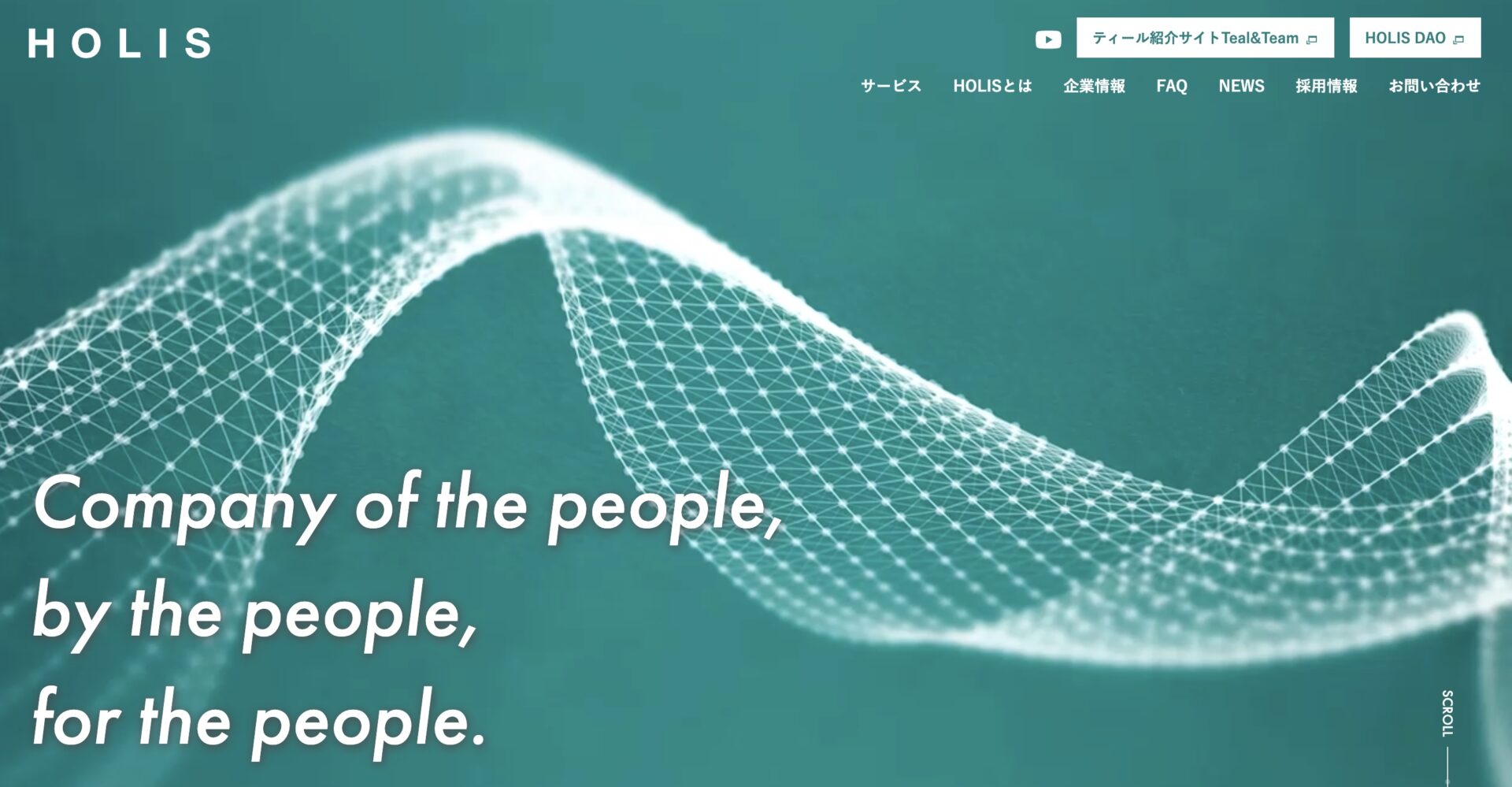 HOLIS株式会社（ホーリス）